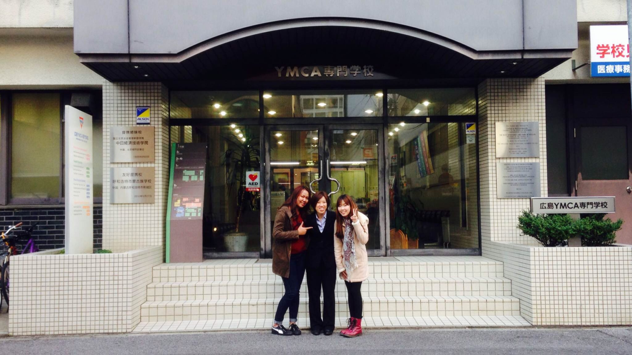 HIROSHIMA YMCA COLLEGE - Jeducation